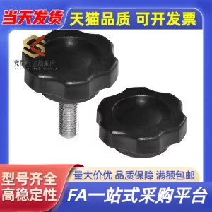 六角旋钮 HAT22/HAT26-M5/6/8/10/12-L20/30/40