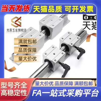 替代直线轴承导轨LSGSB/LSGS2B16/20/25/30滑台LMZ01/06