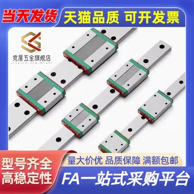 H14/H16/H8微型IAJ01-02/H9-L80-L110-L200-L230-L260导轨-H14