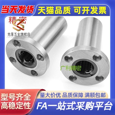 LHFRWF8不锈钢保持器直线轴承LHFRWMF10 12 16 20 25 30 35 40