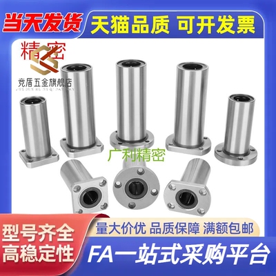 LHFRDM中型带法兰直线轴承LHFSDM/LHFCDM6 8 10 12 13 16 20 2530