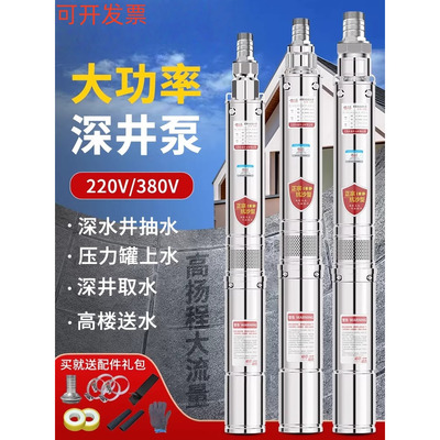 丹麦进口格兰富深井泵潜水泵抽水