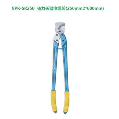 包邮 宝工 8PK-SR250/8PK-SR500 省力长臂电缆剪(250mm2*600mm)
