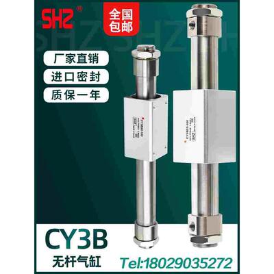 气动磁偶式无杆气缸RMS滑台长行程CY1B/CY3B10/15/32-200*350*400