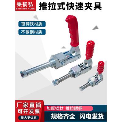 推拉式快速夹具 压紧器GH CH BRH-36202/36204/36224夹紧器 锁夹