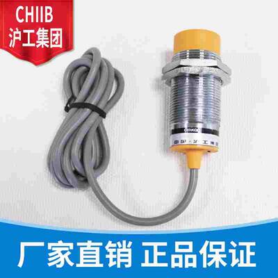 沪工接近开关 E-30N15NO NC PO PC DO DC AO AC 金属电感式传感器