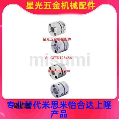 替联轴器GCPS20/26/29/33/39-4/5/6/6.35/8/10/11/12/14/15/16/18