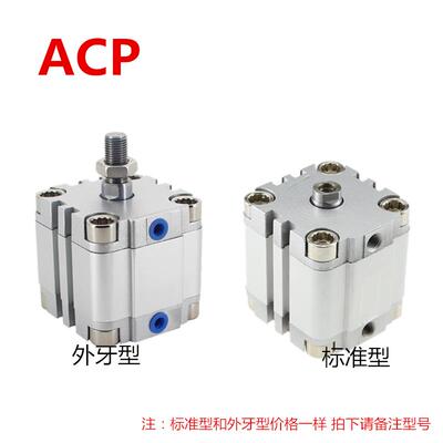 亚德客ACE紧凑型气缸ACP32 12 16 20 25 40 50 63 80 SB外牙 LBFA