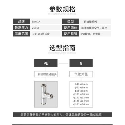 气动快速快插接头铜镀镍T型PE4/6/8/10/12/14/16mm三通气管快插接