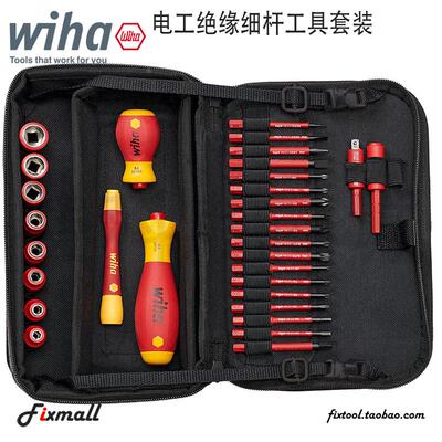 德国Wiha威汉7209N电工绝缘细杆工具套装43465