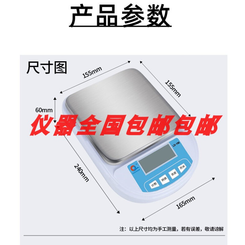 。上海浦春LD-100电子厨房秤食品称计重称料理称重调味5kg/1g 3kg