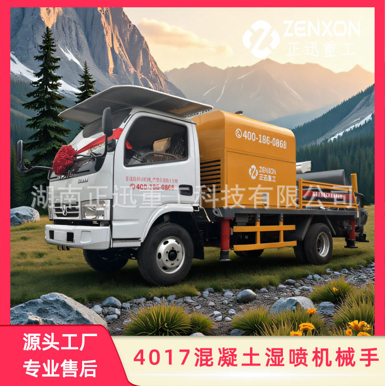 正迅科瑞 车载混凝土泵 油电混合动力 节能30% 新农村建设设备