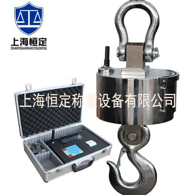 无线远传200吨电子吊秤200t重型吊钩电子秤带打印恒定吊秤