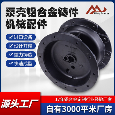 ZL101铝合金浇铸电机外壳机械配件铝铸件航空航天五金重力浇铸件