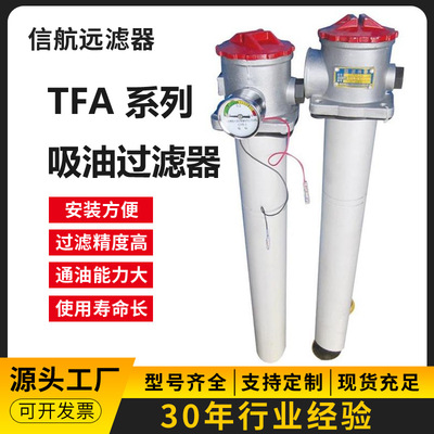TFA液压油箱上吸油过滤器 液压设备 液压机械  液压升降平台