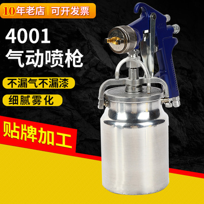 厂家批发鲁平4001气动喷漆枪高压喷枪大容量下壶喷漆枪