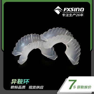 PP异鞍环 25/38mm异鞍环填料  聚丙烯散堆填料