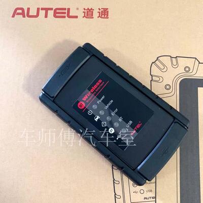 道通MS908蓝牙盒道通908S蓝牙接头AUTEL MS90W8S蓝牙诊断盒