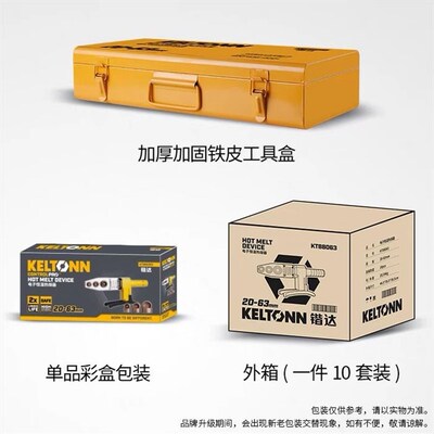 锴达工具电子恒温热熔器PPR20-63B水管热熔机焊接器900WKT88063