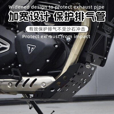 凯旋Scrambler400X改装发动机保护J板复古下金属护板底盘装饰配件