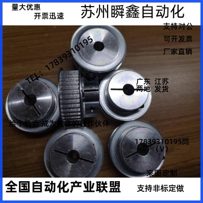 夹持型高扭矩同步带轮 HTCPA2q4-S5M100-8/10 HTCPA24-S5M150-8/1