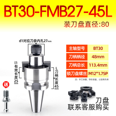 bt40fmb22面铣刀盘刀柄bt50飞刀盘刀柄bt30数控铣刀盘CNZC加工中