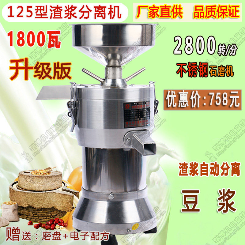 新品升级不锈钢125型大功率家商用免过滤无渣豆腐豆Y浆机大容量磨