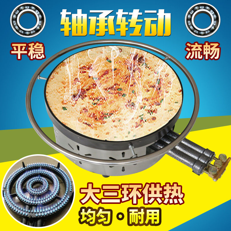 新品三环灶煎饼果子机燃气旋转煎饼炉H子煎饼鏊子山东杂粮煎饼炉