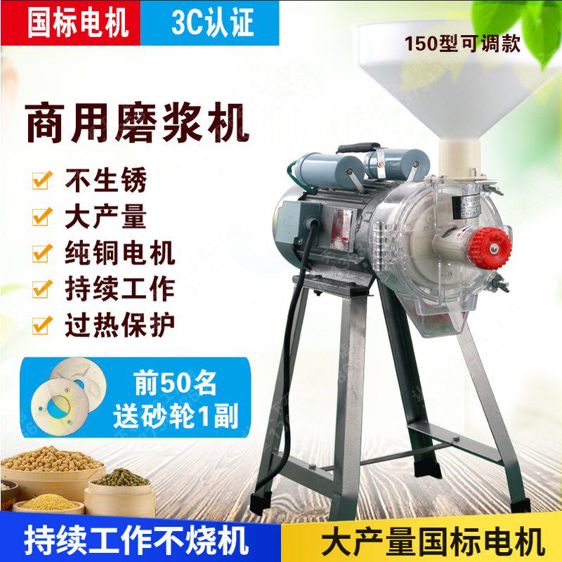 新品150型 电动打米浆机大型商用磨浆机豆腐机米皮U米糕机杂粮饼