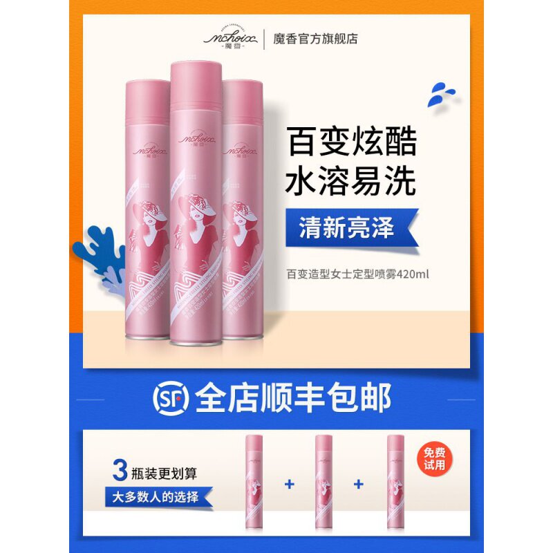 新品头发刘海g定型喷雾发胶女士干胶啫喱水碎发持久卷发摩丝定型