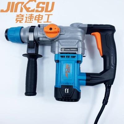 新品电工26F电锤钻电镐32H两用45H冲击钻离合084T5电锤钻双用工业