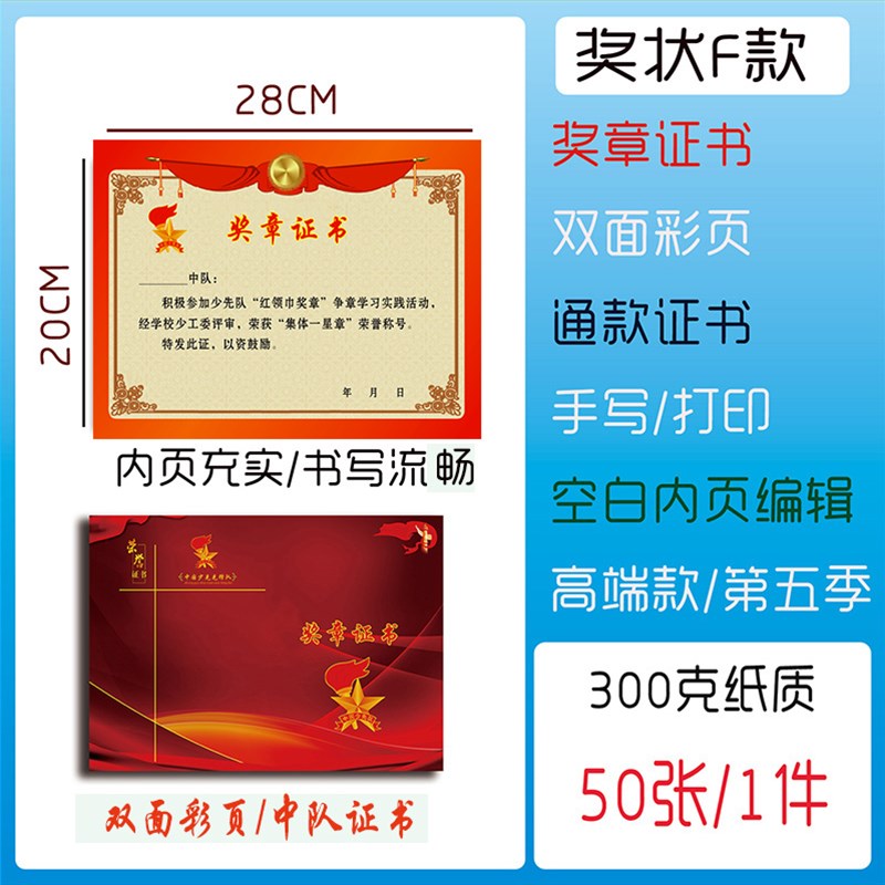 新品红领巾奖f状奖章一星章集体一星荣誉少先队班级奖