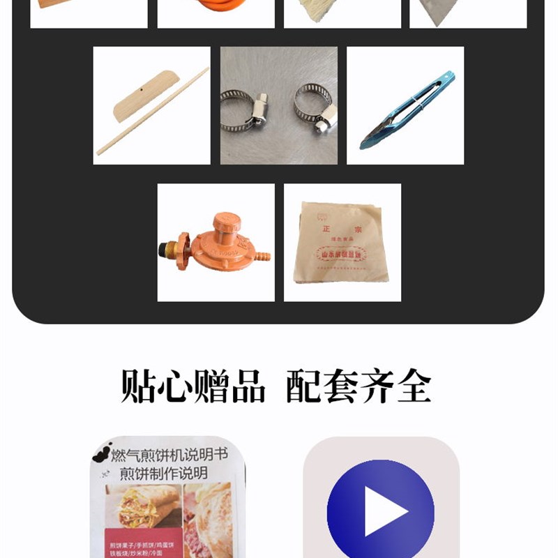新品燃气煎饼果子机商用旋转菜煎饼炉子杂粮煎饼锅山Y东摆摊家用