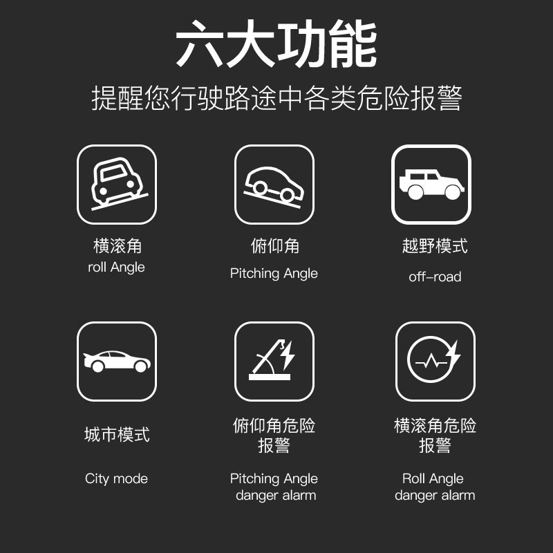 新品新品车载智能电h子坡度仪户外越野汽车P坡度平衡仪车载擡
