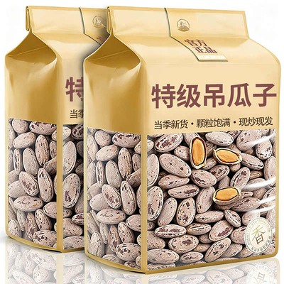 吊瓜子2026新货大颗粒奶油味瓜篓子坚果炒货特零食批发官方旗舰店