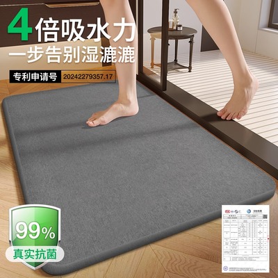 防滑吸水速干耐脏浴室脚垫