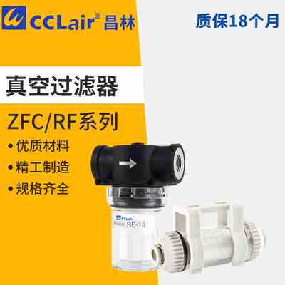 ZFC100-06真空200-08过滤器300-12B 53/74/75/77/76 RF-15/VFR-20