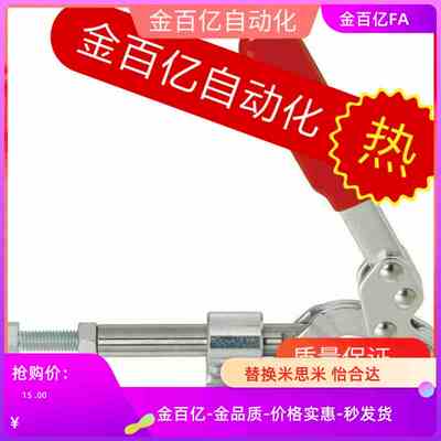 6推拉式2快速夹具3替MISUMI肘夹MC07-S3快速夹钳5工装夹钳4/S3
