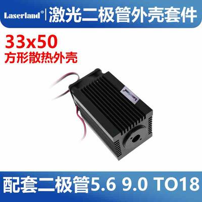 激光二极管模组外壳组件全套五金件 带透镜5.6mm 9.0mm TO-18 TO5