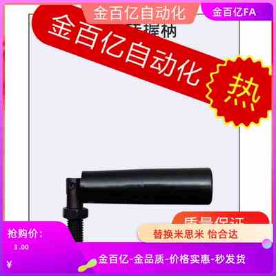 m12可折叠旋转握柄C-GRMBM8/67/12-55/81/104手柄把HAC61-M8/M10