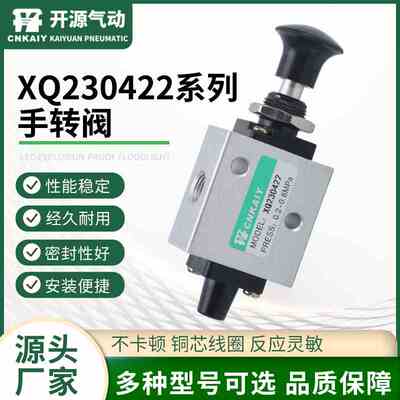 XQ230422系列手拉阀 XQ230420二位三通手拉阀 手动控制阀XQ230610