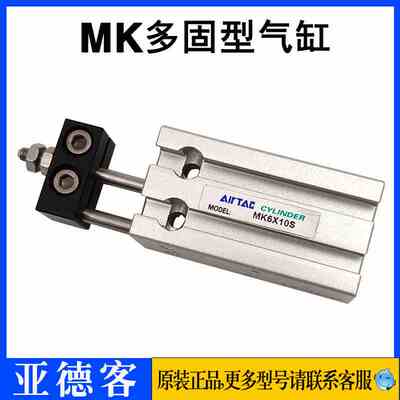 MK16X正品亚德客气缸MK6X5S/10S/15S/20S/25S/30S/35S/40S MK10X