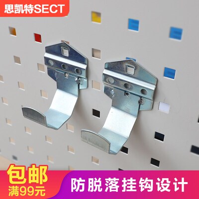 杆件托架工具挂钩工具架挂钩洞洞板挂钩方孔挂钩工具板挂钩E6016