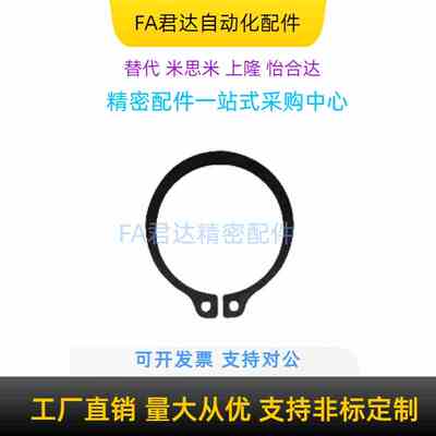 轴用挡圈  弹簧钢  TAS01-11/12/13/14/15/16 C型轴用挡圈 卡簧