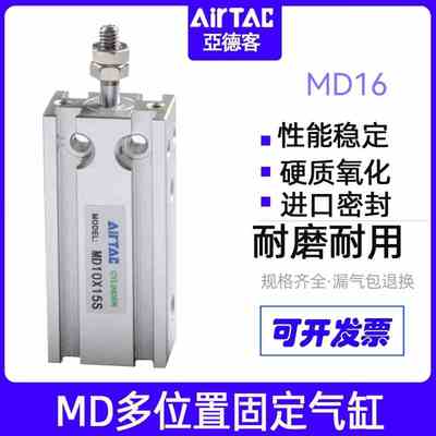 原装亚德客多位置自由安装气缸MD16X10/15/20/25/30/40/50