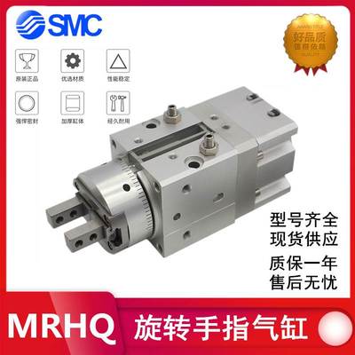 SMC旋转手指气缸MRHQ16D-90S-N 摆动气爪 MRHQ10D 20D 25D-180S-N