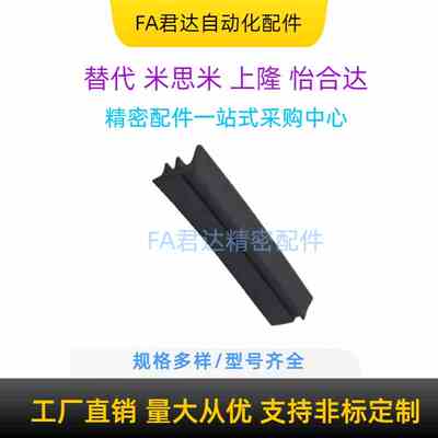 SAMLO标准 铝型材专用 卡板胶条MFC-6/MFC-8/MFC-10