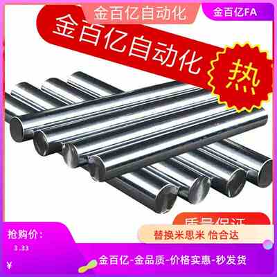 SGF07导向轴SAD02-D8-L120-D10 12 16 D20 25 d30/01/03/06/Sck22
