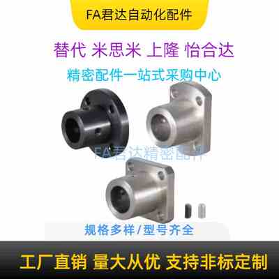 导向轴支座STHRB STHSB STHCB 8 10 12 13 15 16 20 25 30 35 40