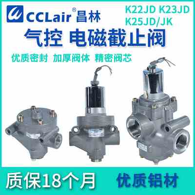 K23JK K25JK K22JD-L40R电磁阀K23JD-L20R K25JD-L15R K22JK-L25R